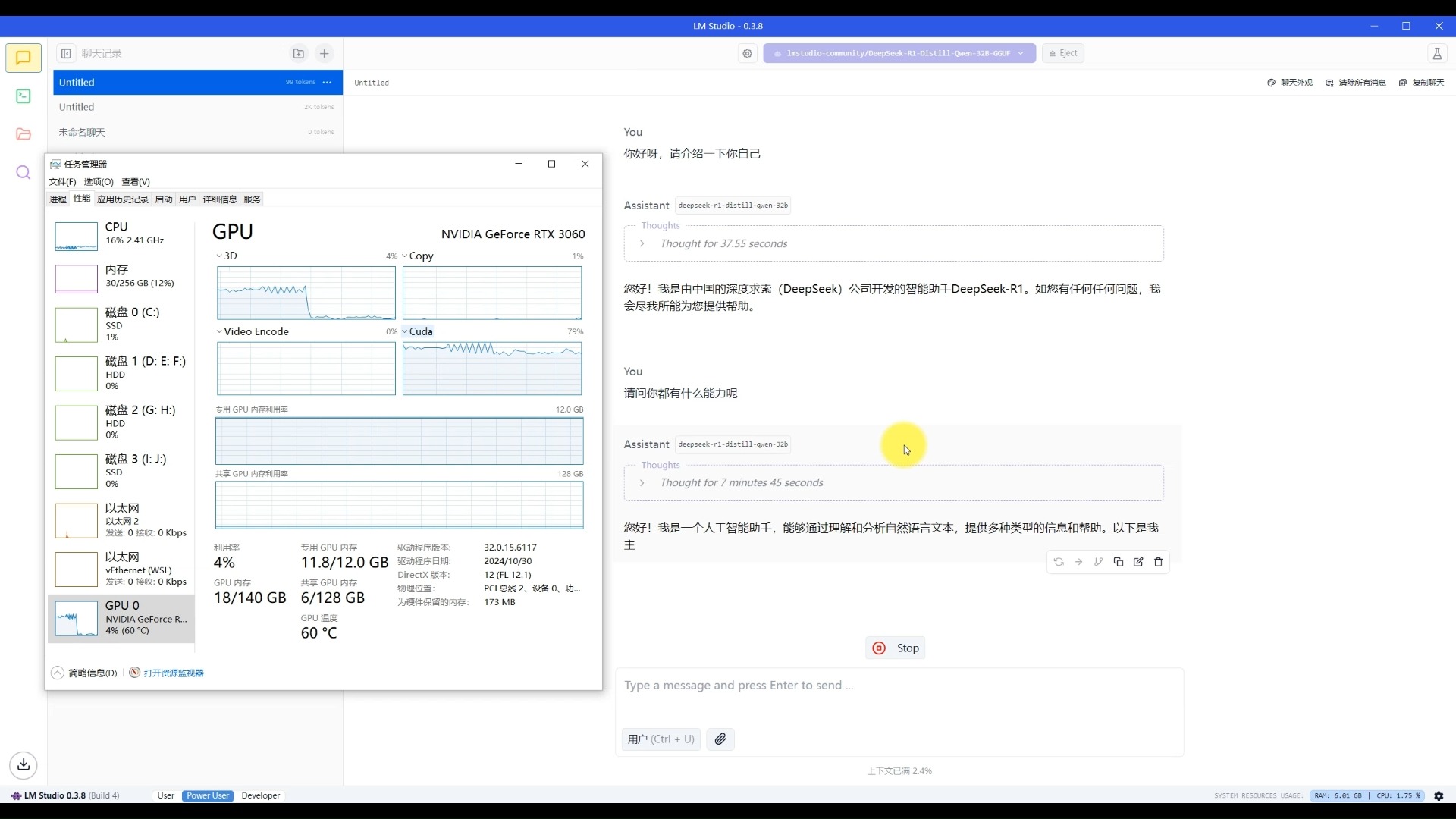 本地部署DeepSeek大模型