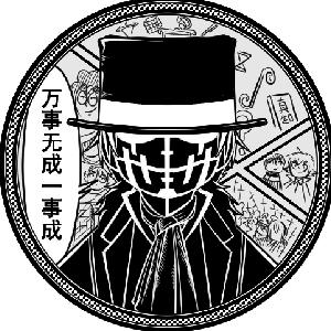 ZH翰文 