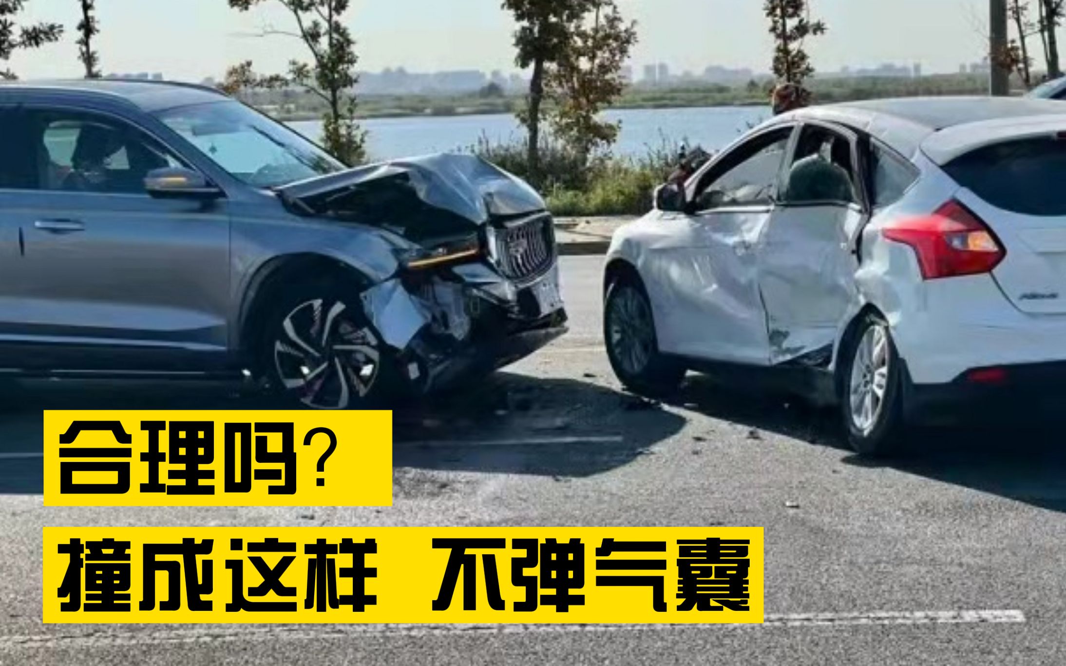 星越L撞成这样还不爆气囊,到底合不合理?