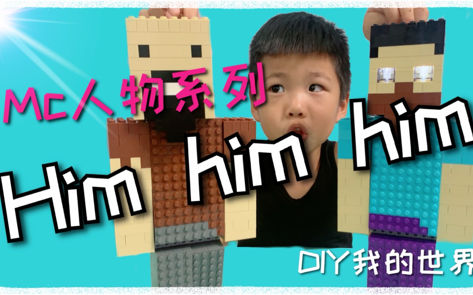乐高大人仔,him从地下城而来双眼充满愤怒 乐高拼出我的世界