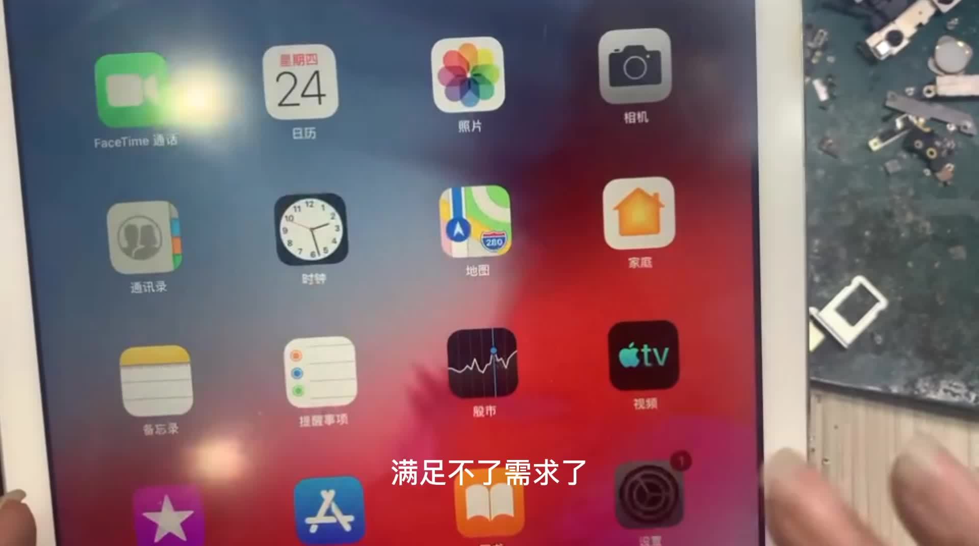 .b>iPad内存小,安排16G