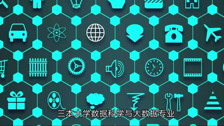 三本大学大数据专业,是继续读大数据还是转软件工程好?