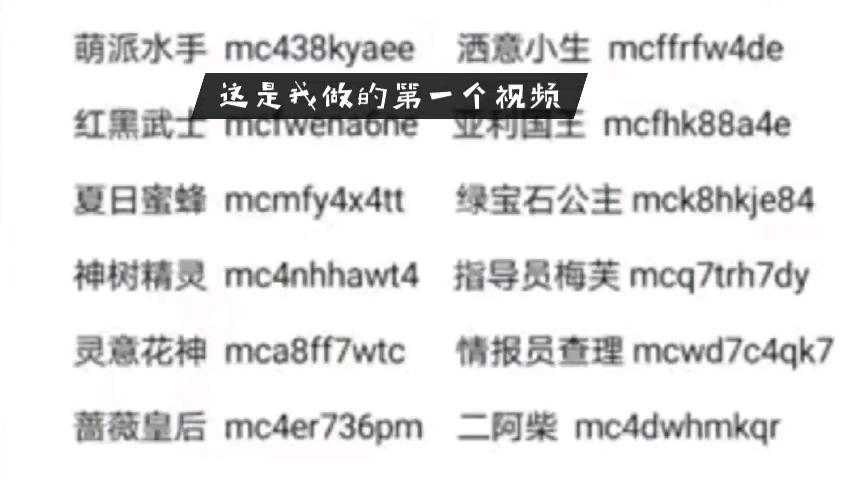 MC冈易版皮肤兑换码