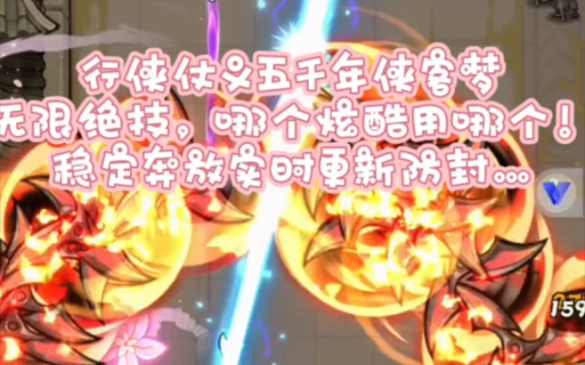 行侠仗义五千年侠客梦科技辅助修改无限绝技!_手机游戏热门视频