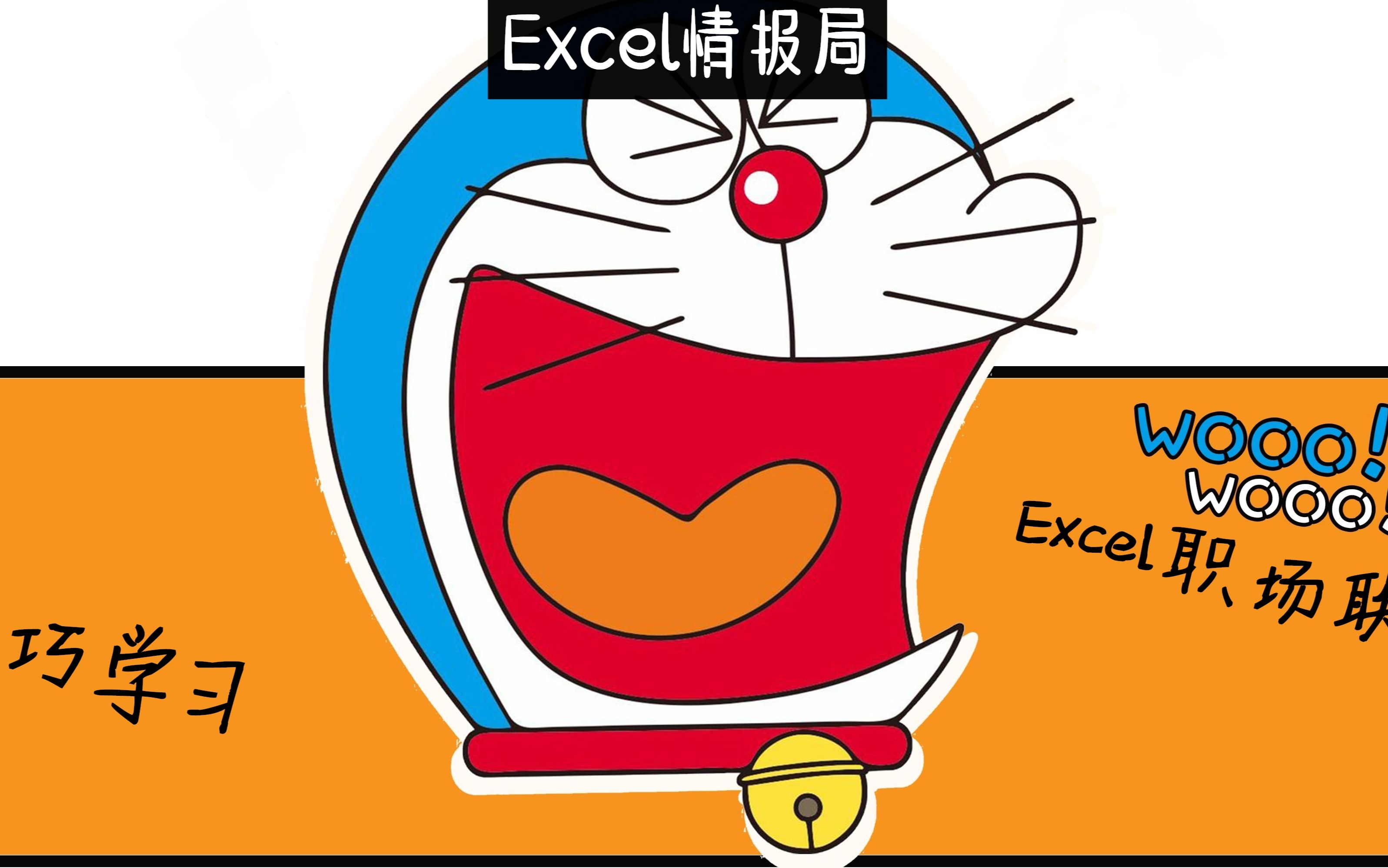 Excel两列数据快速交换位置!
