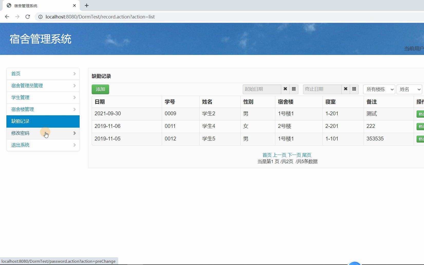 基于JAVA的大学生宿舍管理系统源码论文