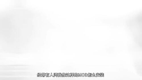 一键轻松安装模组,懒人玩家的福音
