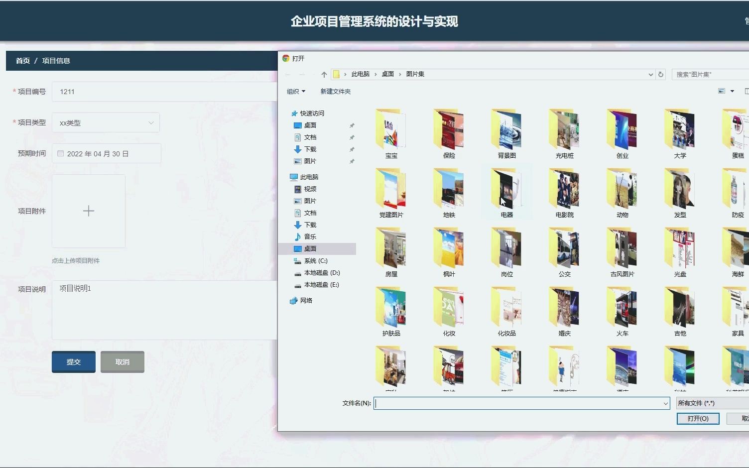 计算机毕业设计之基于SpringBoot框架+Vue的企业项目管理的设计与...