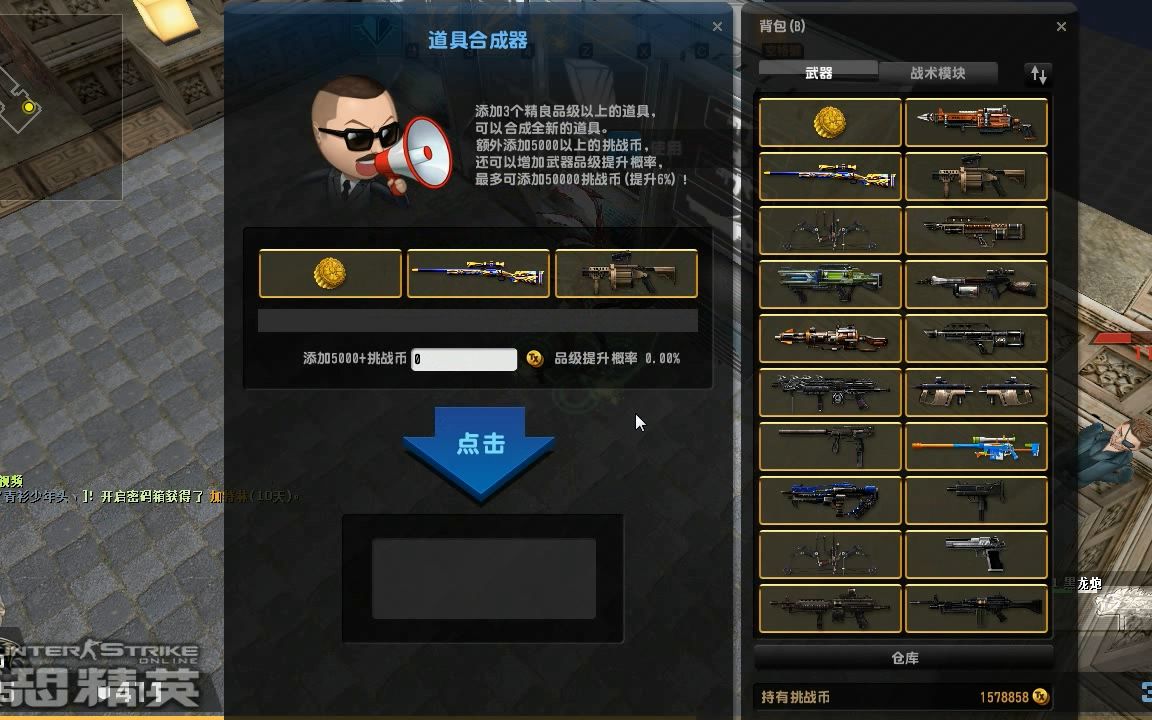 【CSOL】新剧情挑战模式灾变TX一大车装备能合出些啥?