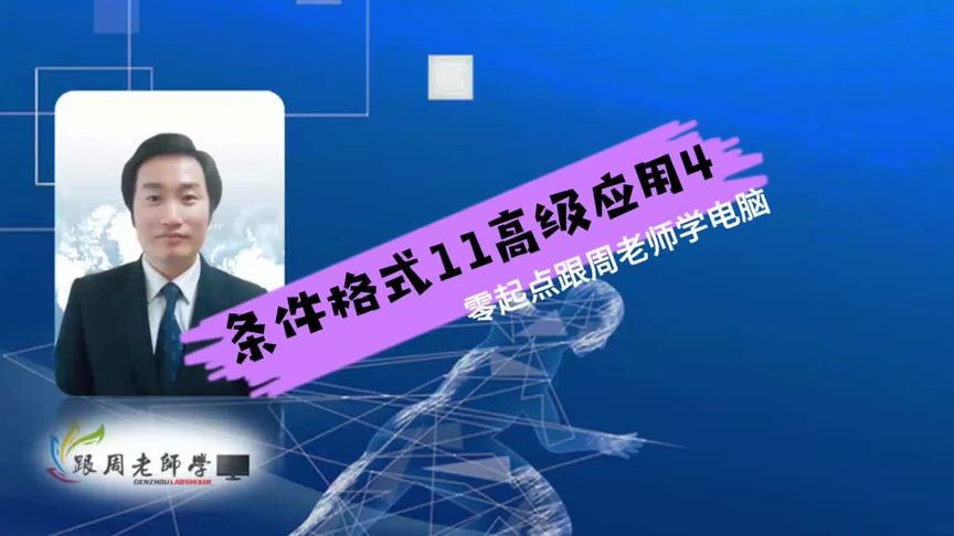 Excel学习:条件格式11(高级应用4)——输入内容后自动添加边框