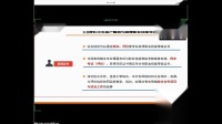 ...对接会】李洁:1+X呼叫中心客户服务与管理职业技能等级证书内涵解读