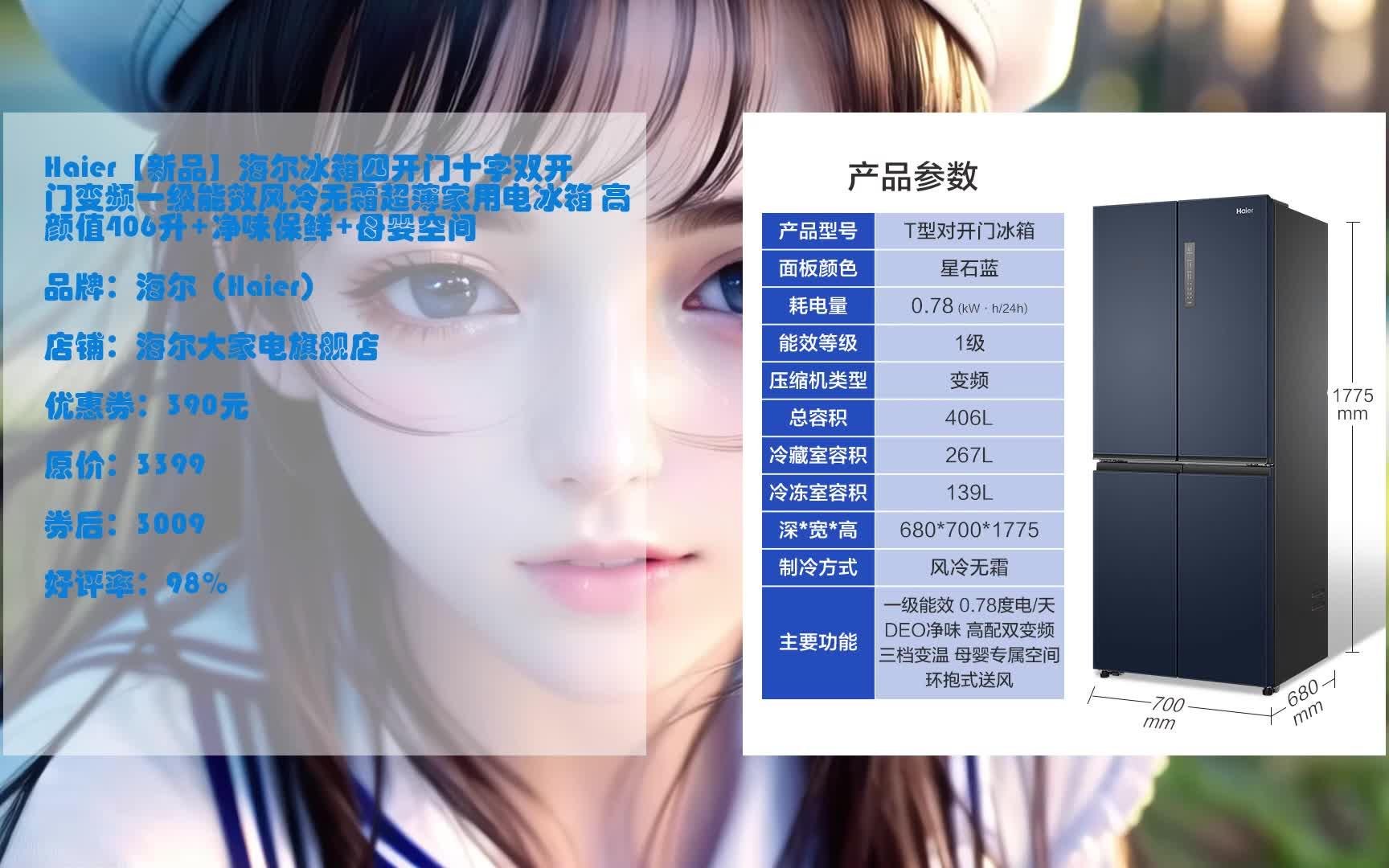 ...海尔冰箱四开门十字双开门变频一级能效风冷无霜超薄家用电冰箱 ...