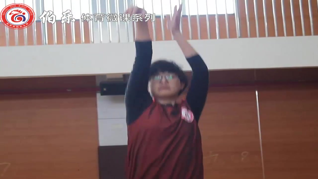 微课《单手肩上投篮》