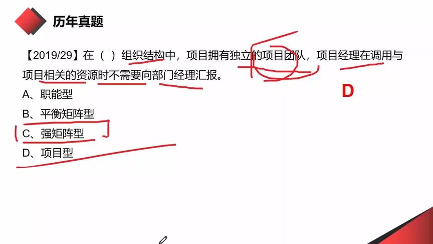 #系统集成项目管理工程师 #第四章项目管理办公室PMO