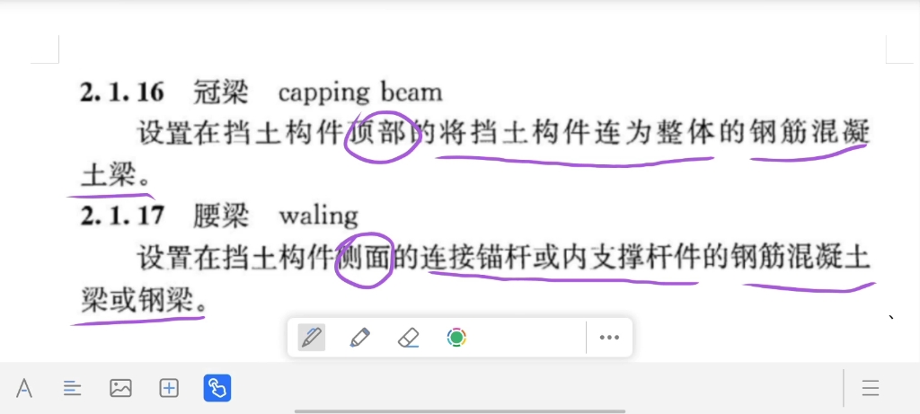 冠梁、腰梁、围檩的区别是什么?