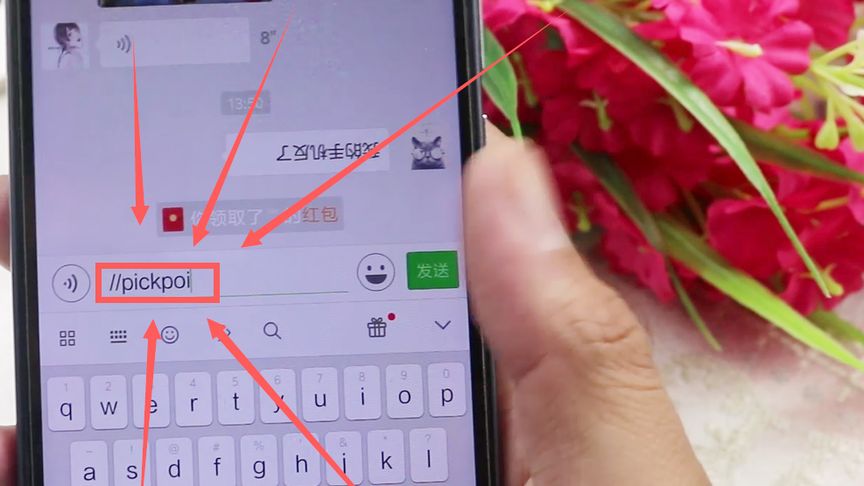 微信隐藏代码,输入马上精准定位,赶快试试吧