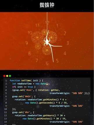 蜘蛛钟编程。#编程 #几何图形 #javascript