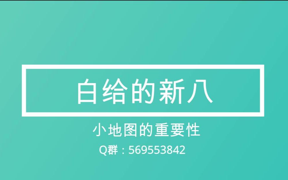 《坦克世界》小地图的作用和如何使用。