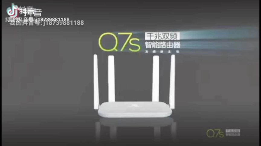 中国移动Q7S千兆路由器,家庭宽带新体验。