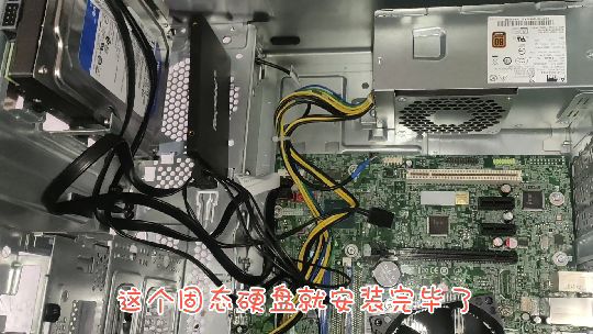 联想台式机安装固态硬盘教程,秒速开机,了解主机主板内部构造!