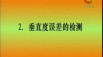 垂直度误差检测~一段老视频