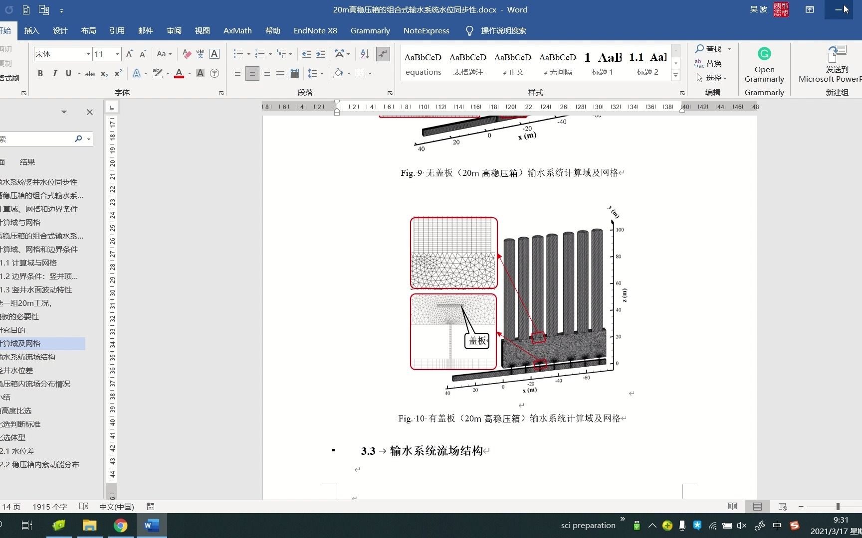 tecplot多窗口布局显示整体和局部网格
