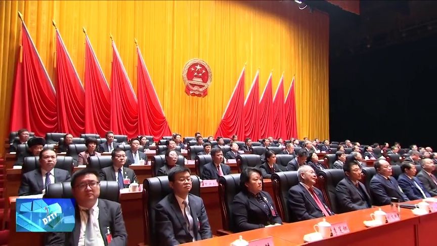遵义市第五届人民代表大会第四次会议胜利闭幕