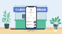 社会保障卡办理流程一：新卡办理