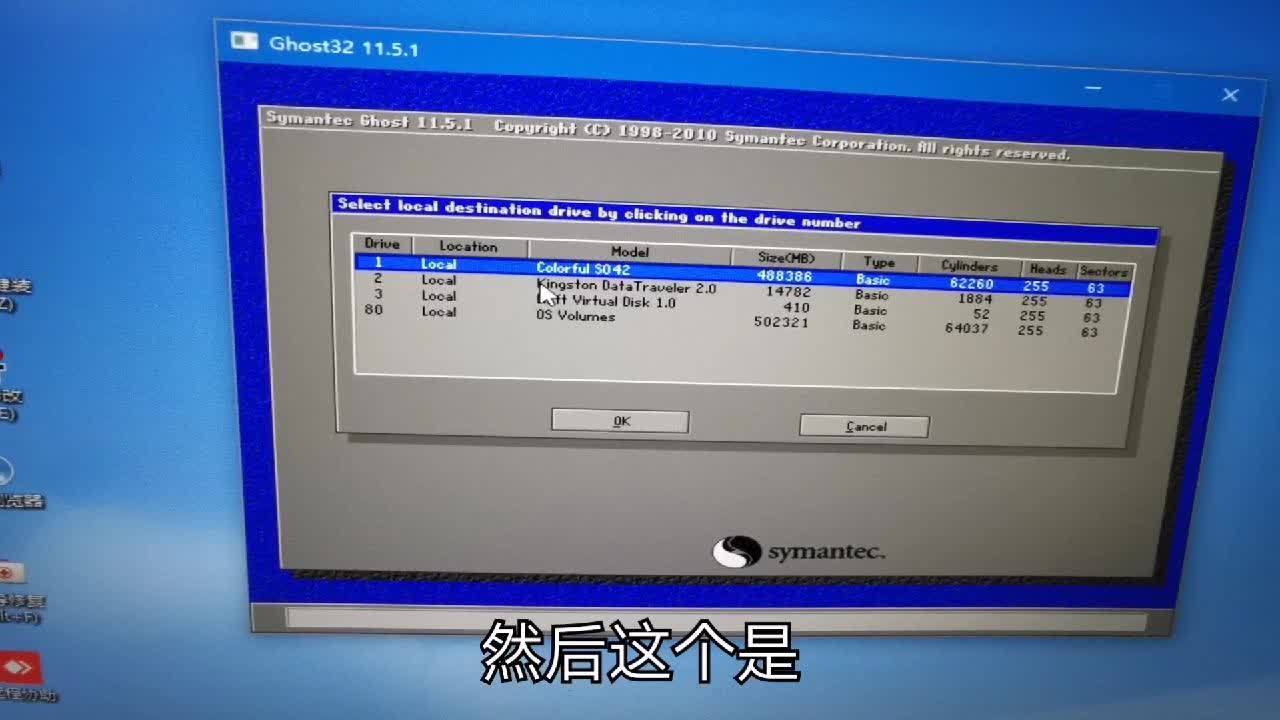 手动ghost安装系统的好处就是可以避免PE的垃圾.