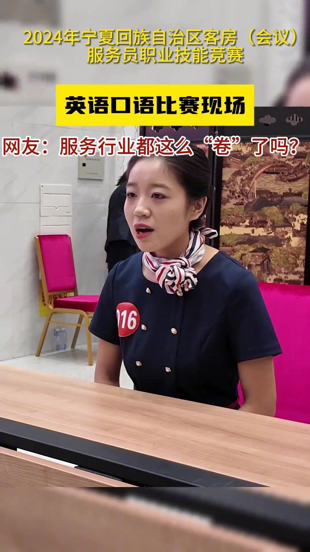 2024年宁夏回族自治区客房(会议)服务员职业技能竞赛英语口语比赛...