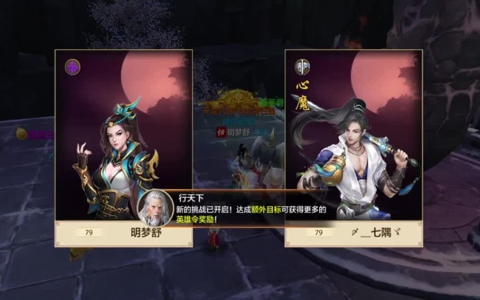 新天龍八部手游 online game - 唐门pk华山! 谁知道这华山在干嘛?!