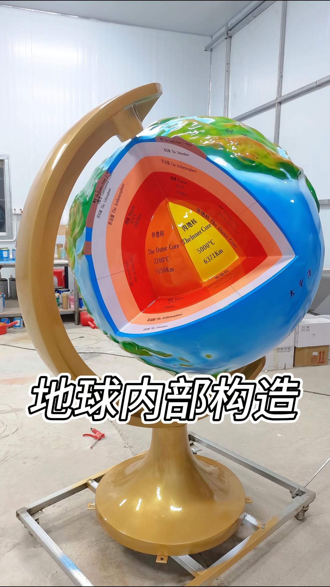 你知道地球内部结构长什么样的吗?