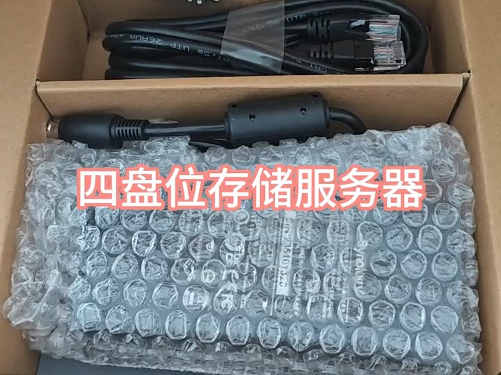 1_群晖爆款机型,DS923+ 小白装机操作教程,实现异地备份功能#办公...