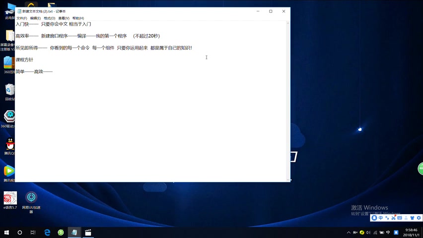 【精品】易语言工程师 零基础到独立开发游戏辅助