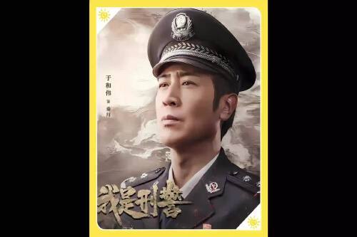 我是刑警还原当年真实案件