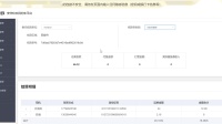 结算中心-结算单+受理中心+结算统计