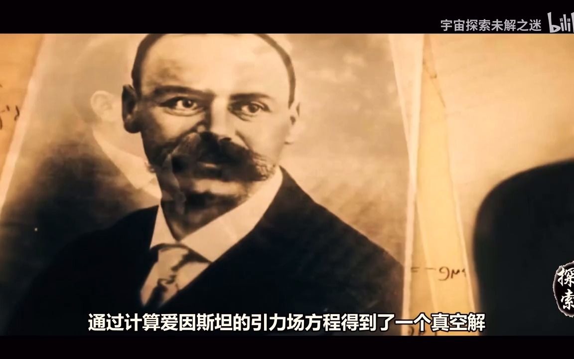 宇宙探索未解之迷2021年根据史瓦西半径公式计算,我们的宇宙真的是...