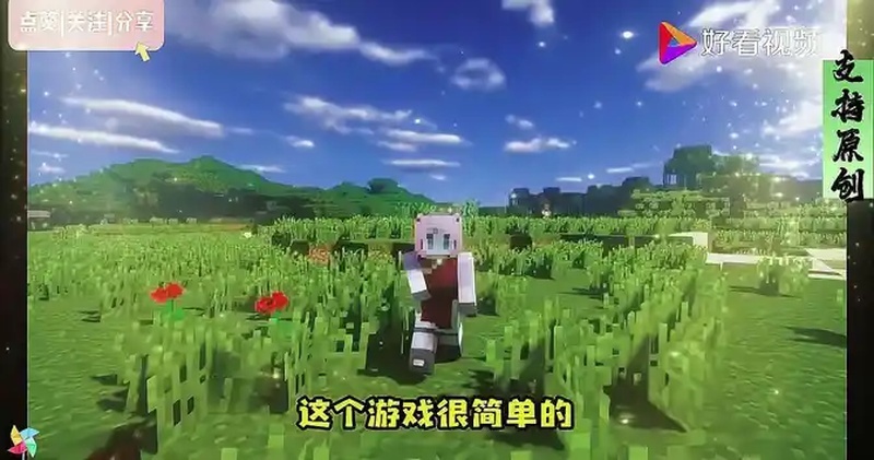 我的世界:假如玩困难模式的MC,只要撸树就可以了