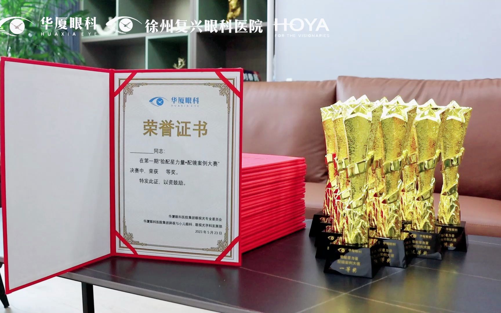 「验配星力量·配镜案例大赛」第一期决赛在徐州复兴眼科医院成功...