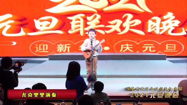 元旦联欢晚会集锦来啦!来有没有你喜欢的节目!#瑞金 #元旦晚会