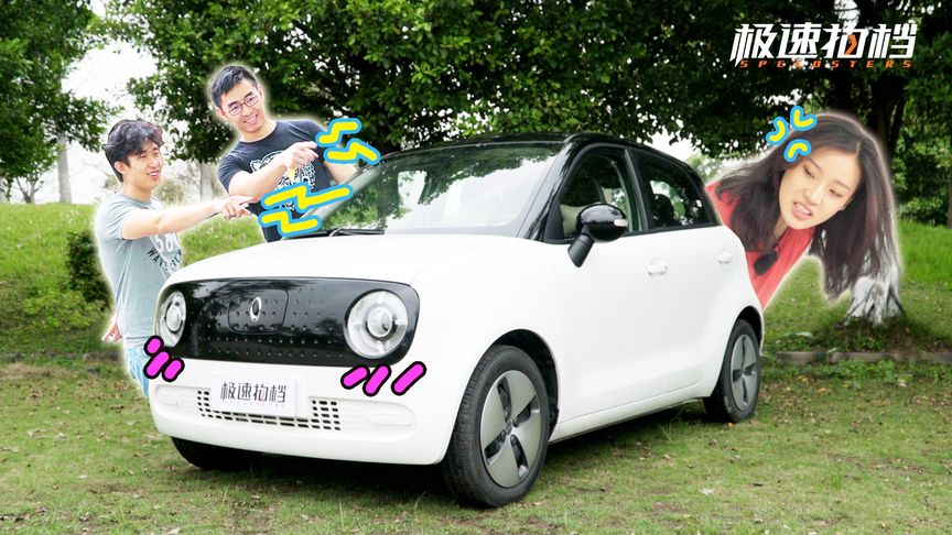 我为什么花8万块钱买了一辆国产电动车?