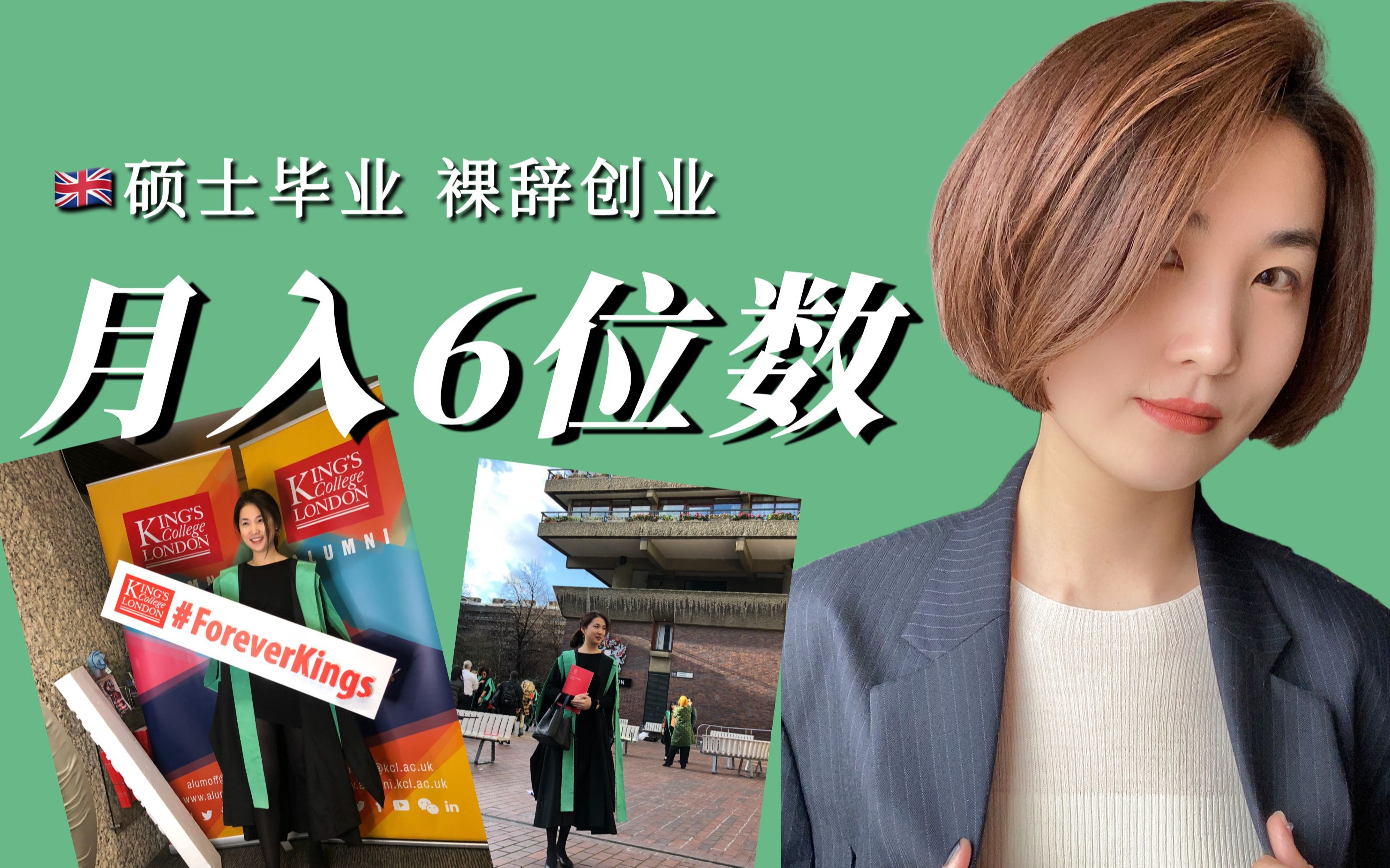 留߇�߇� 读研裸辞创业,过来人的经验分享!教你如何时间管理～