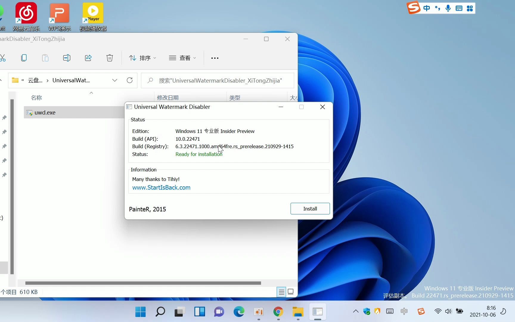 Windows11右下角出现评估副本水印如何去除?
