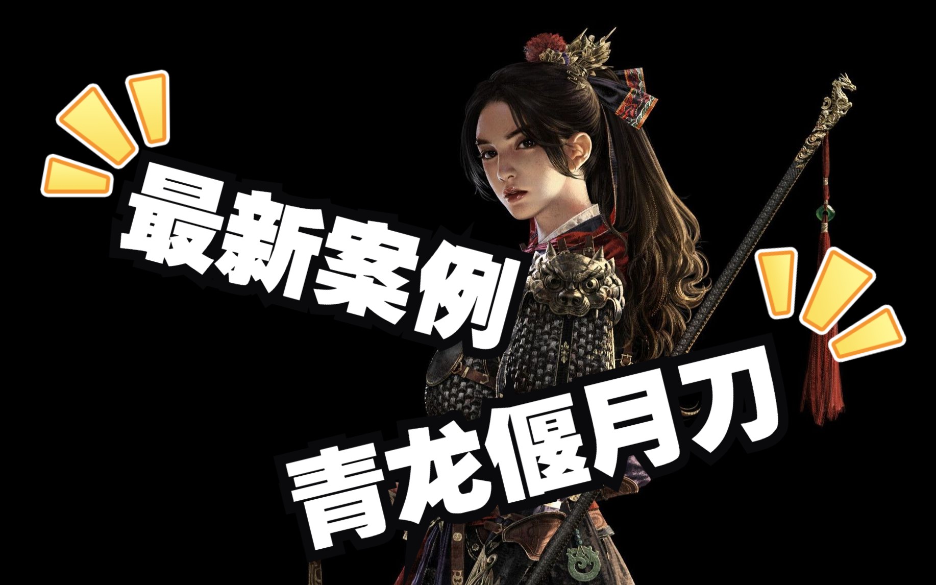 如何利用UV制作完美花纹(最新案例青龙偃月刀)全流程