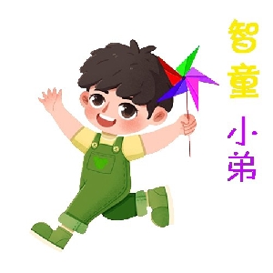 智童小弟 