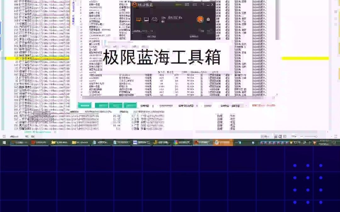 极限蓝海视频教程介绍