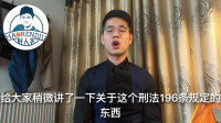 欠信用卡网贷不还被起诉了就一定会坐牢吗?听听一个前催收讲讲看