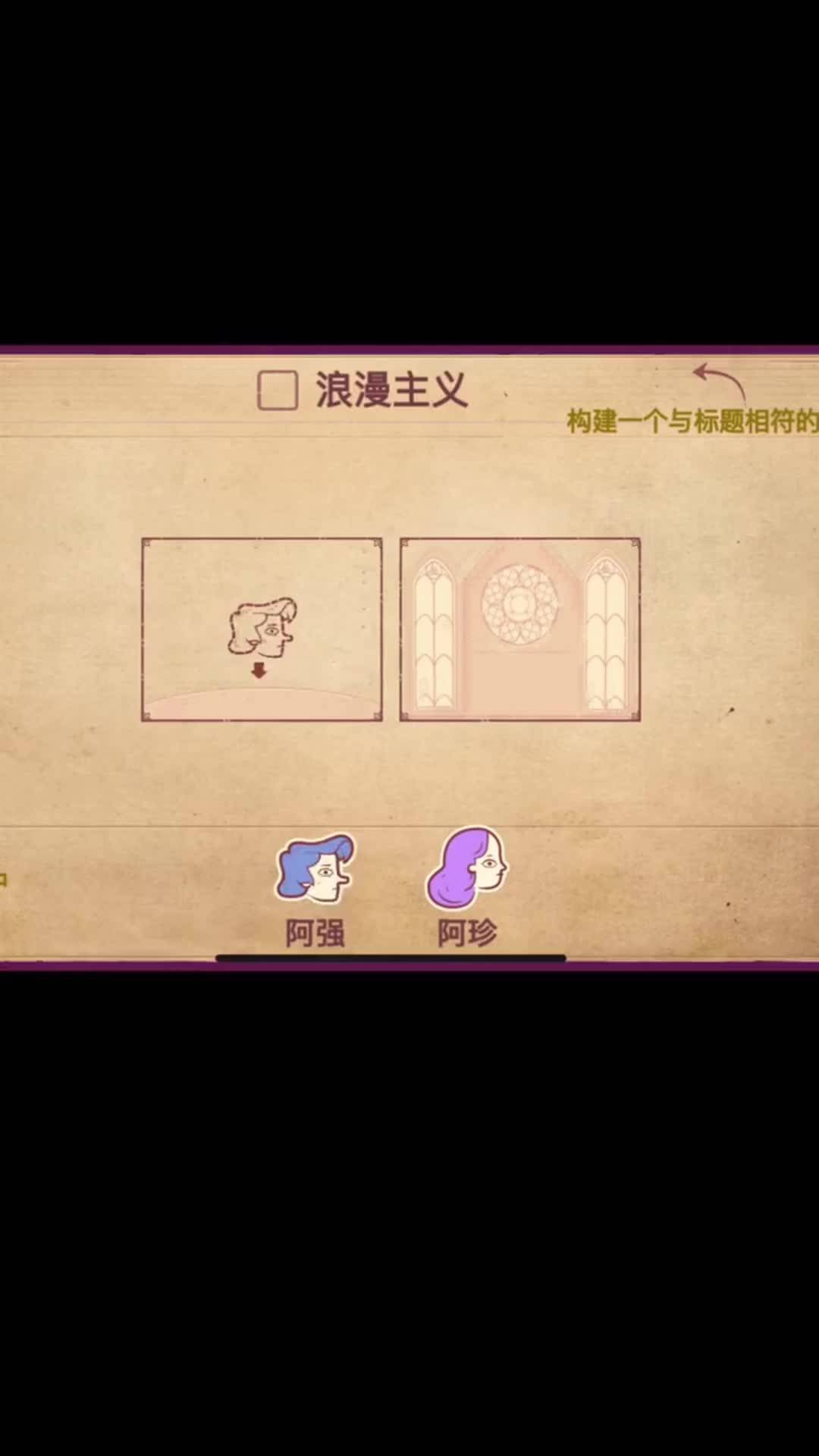来发挥你的想象构思出一个全新的故事吧