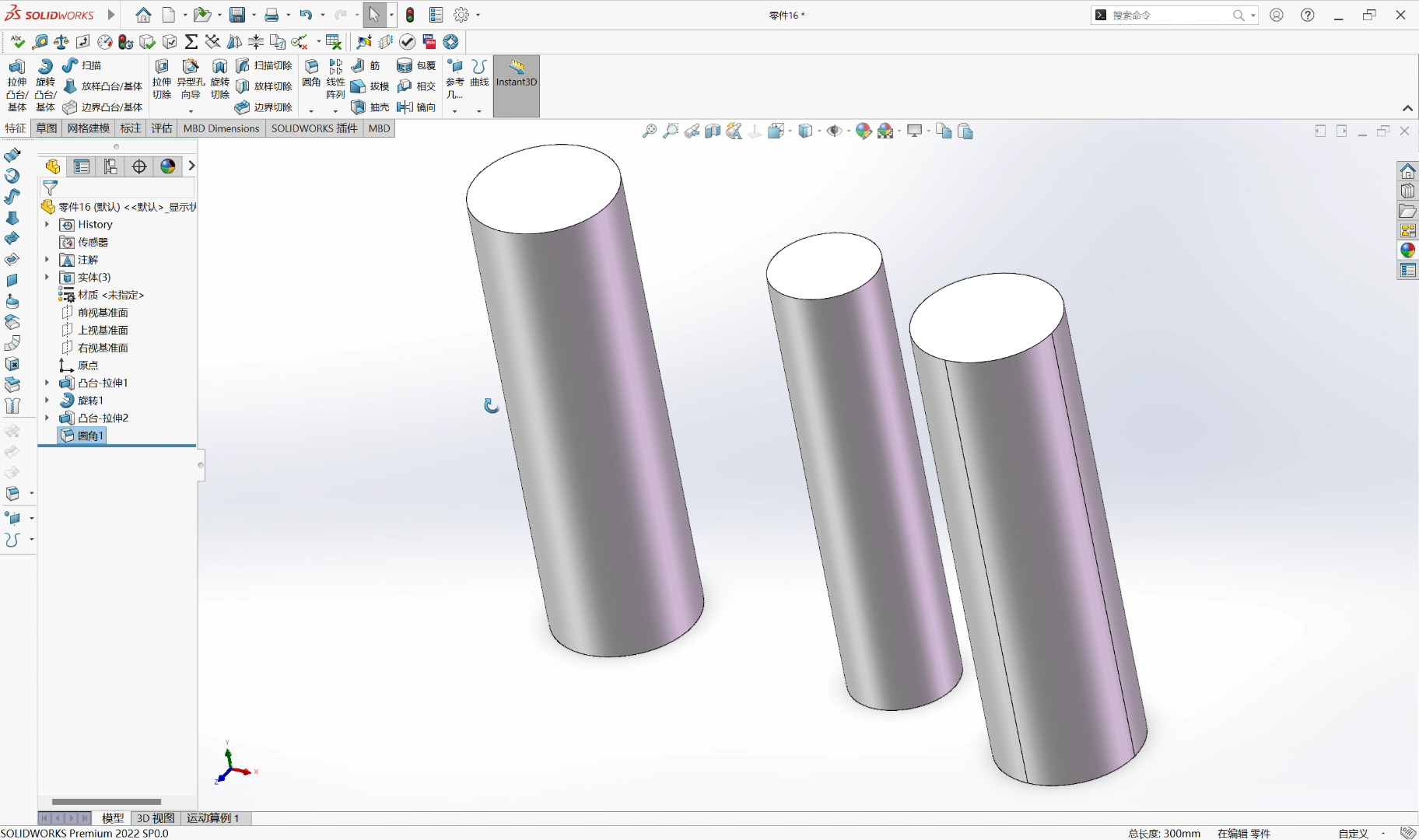 SOLIDWORKS 多种方法画圆柱体,你能想出几种方法,欢迎互相交流。