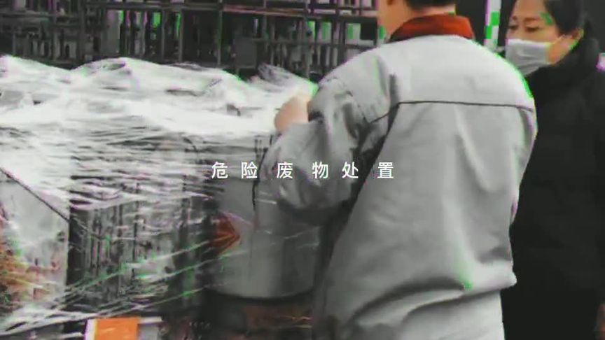 万宝青山环保管家服务中心为企业转移危险废物中…#抖音小助手